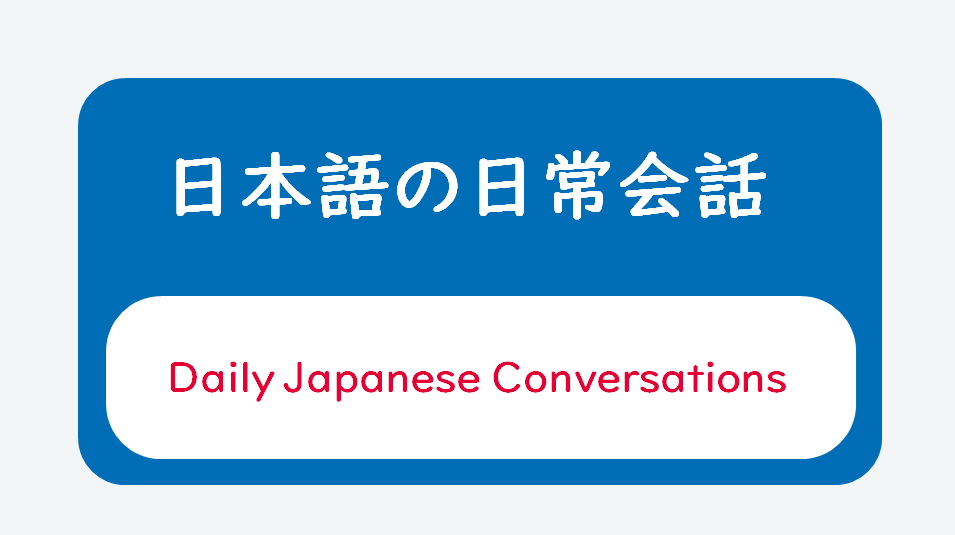 Japanese E-learning Website | Japanese Daily Conversation: Jogging ...